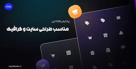 دانلود پک آیکن Svg مناسب طراحی سایت رایگان