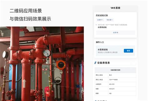 微信扫码记录现场巡查情况,利用二维码实现巡检管理数字化微信端车间扫码 Csdn博客 微信扫码记录现场巡查情况,利用二维码实现巡检管理数字化微信端车间扫码 Csdn博客
