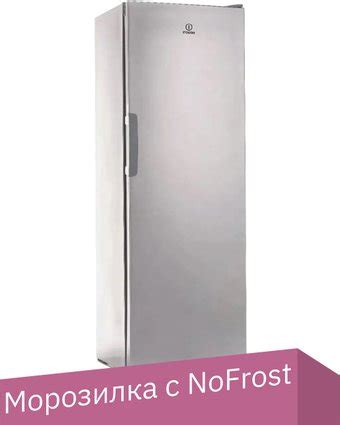 Indesit DFZ 5175 G морозильник купить в Минске