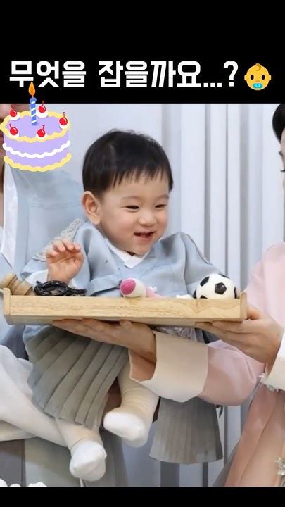 두근두근 돌잡이 영상😍 돌잔치 슈퍼스타 Youtube