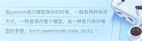 pytorch存储模型ckpt pth 哔哩哔哩