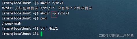 【黑马程序员新版linux学习笔记】（一）linux基本命令——操作演示 linux黑马程序员 csdn博客
