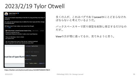 laravelへの異常な愛情 または私は如何にして心配するのを止めてeloquentを愛するようになったか speaker deck