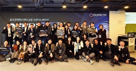 창조경제혁신센터 딥테크 분야 공동 오픈이노베이션 밋업 데이 성료