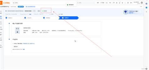 Stm32g0emw3080阿里云飞燕平台实现单片机wifi智能联网功能（二）阿里云飞燕平台环境配置 Csdn博客