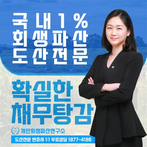 개인회생절차 개시 결정 이후 변제금 납부 네이버 블로그
