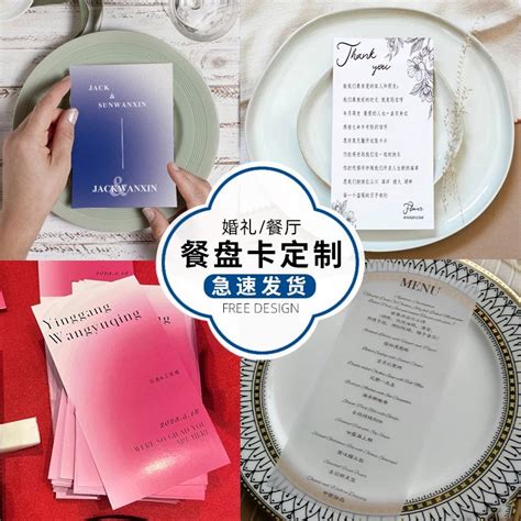 【客製化】卡片 菜單 餐盤卡 婚禮餐盤卡 訂製結婚席位桌卡 婚宴嘉賓座位牌訂婚菜單桌號牌卡片 蝦皮購物