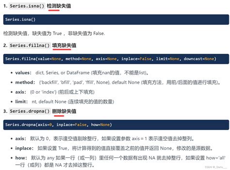 Numpy pandas基本使用方法 机器学习入门 numpy pandas教程 CSDN博客