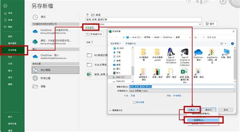 【excel教學】如何將檔案設定密碼加密:保護密碼和防寫密碼 鍾肯尼 教學網 【excel教學】如何將檔案設定密碼加密:保護密碼和防寫密碼 鍾肯尼 教學網