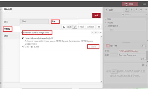 docker安装node red、导入节点、部署查看 郑亦然 博客园