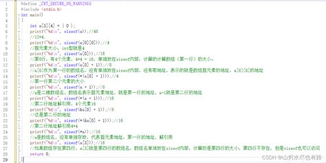 关于数组地址和大小的计算 怎样求一个整型数组的地址 csdn博客