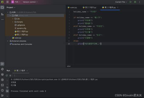 Python从入门到精通 第四章（程序的控制结构）python程序的控制结构编程题 Csdn博客