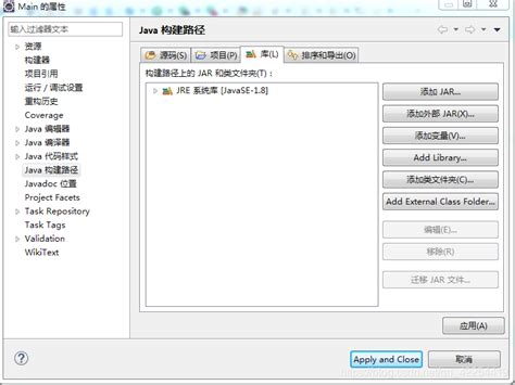 Java配置mybatis遇到的问题系列 无法解析javalangobject从class文件间接引用了它无法解析类型java