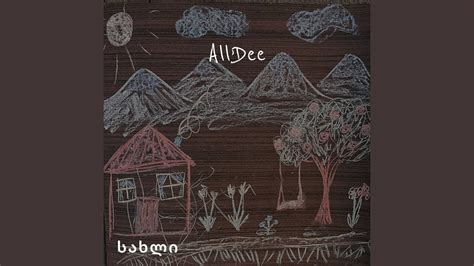 Saxli სახლი Youtube