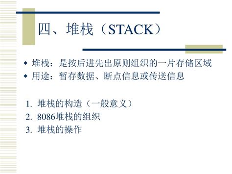 第二章 80x86计算机组织 § X86微处理器 § 22 基于微处理器的计算机系统构成 § 23 中央处理机 Ppt Download