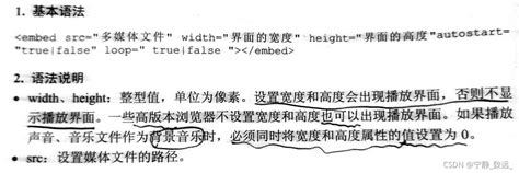 《web前端开发技术》笔记前端参考文献 Csdn博客