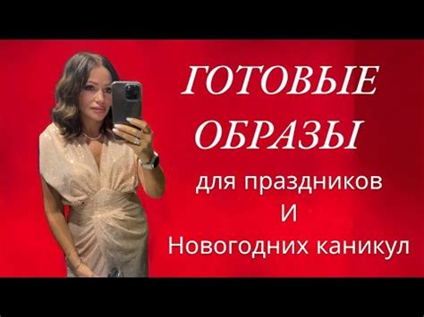 КРАСИВАЯ ЖЕНСКАЯ ОДЕЖДА. Готовые образы в самых модных цветах. Магазин ...
