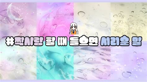 짝사랑 할 때 들으면 서러운 말 시액 대시액 액괴시리즈 대규모시리즈액괴 시리즈액괴 대규모 시리즈 액괴 히트 Youtube