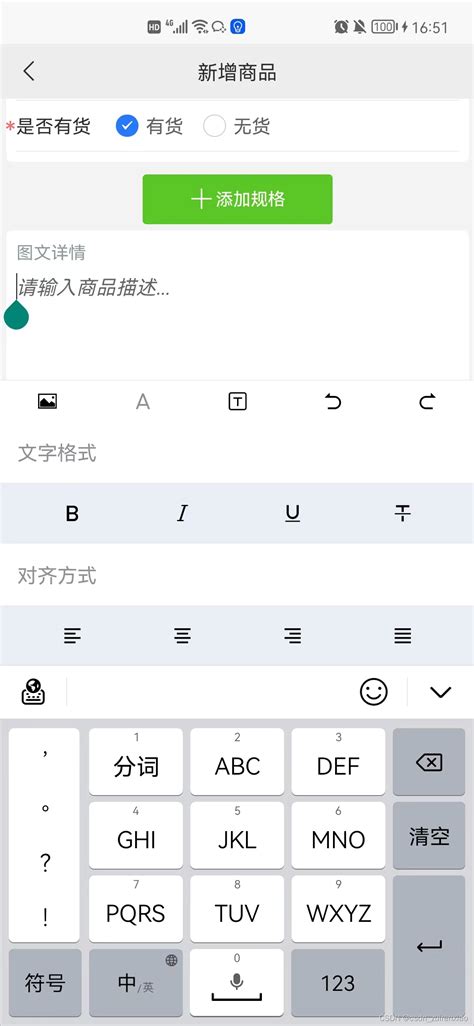 基于uniapp的editor富文本仿csdn的app端样式uniapp Editor 样式 Csdn博客