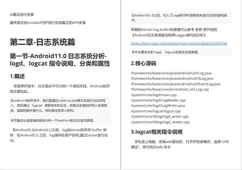 定了，入职阿里android开发的关键 Csdn博客