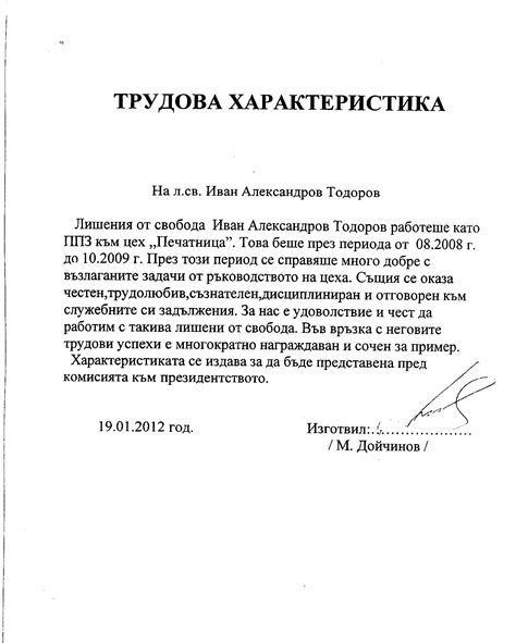 Кой да види бай Иване…