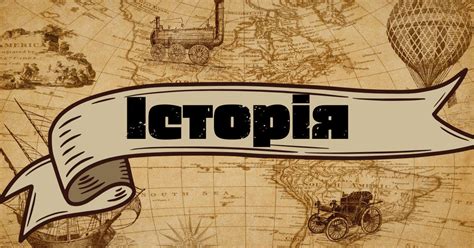 Календарно тематичне планування з уроків Вступ до історії України та громадянської освіти 5
