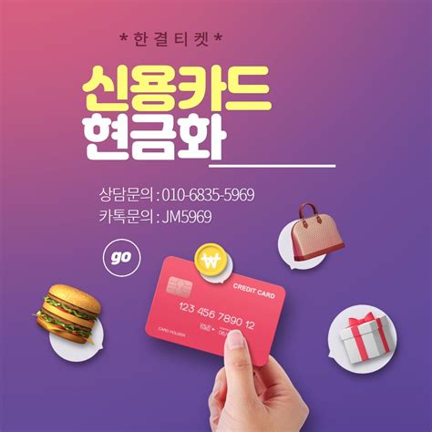 신용카드현금화소액결제현금화정보이용료현금화상품권현금화핸드폰결제현금핸드폰소액결제현금콘텐츠이용료 전문업체 한결티켓 즉시