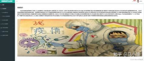 专家推荐基于java Springbootvueshiro前后端分离疫情防疫管理系统设计和实现20 知乎