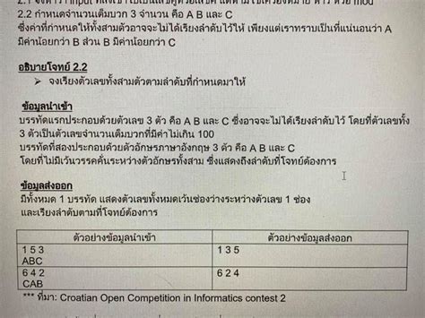python code 101 มีใครพอเข้าใจ python มั้ยคะ input