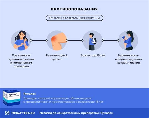 Румалон инструкция по применению, цена: Состав, показания, совместимость