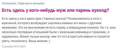 Кто такой куколд и что это значит разбор от А до Я