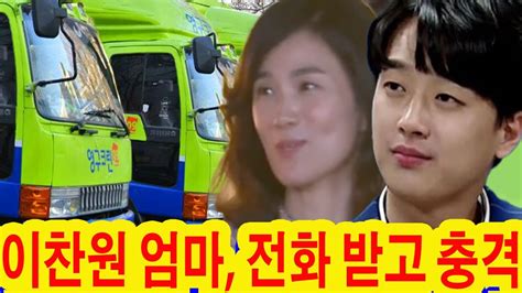 오늘 아침 이찬원 집 앞에 배달트럭 30대가 주차되어 있었습니다 이찬원 어머니는 곧바로 전화를 받고 하룻밤 사이에 사라졌다 이찬원은 왜 집에 혼자 남았을까 슬픈