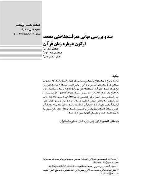 Jit Volume 29 Issue 113 Pages 33 50 Pdf