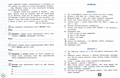 Задания впр с ответами 3 класс