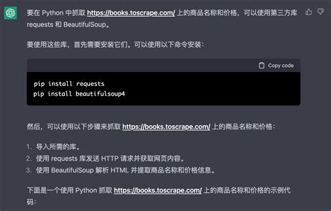 如何使用ChatGPT来自动化Python任务 哥不是小萝莉 博客园