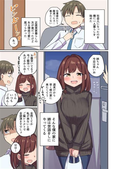 「血が繋がってない家族と気まずくなってる話 」千氏夜 コミティア【う43a】の漫画