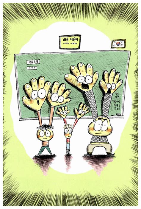 칠판에 딱 붙은 아이들 알라딘