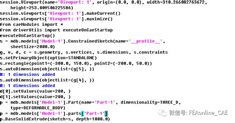 Abaqus中的python语言入门