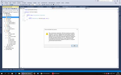C Ошибка при создании базы данных Sql в проекте Vs Aspnet Mvc