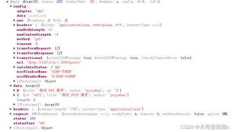 5axios请求响应结果的结构axios 响应结构 Csdn博客