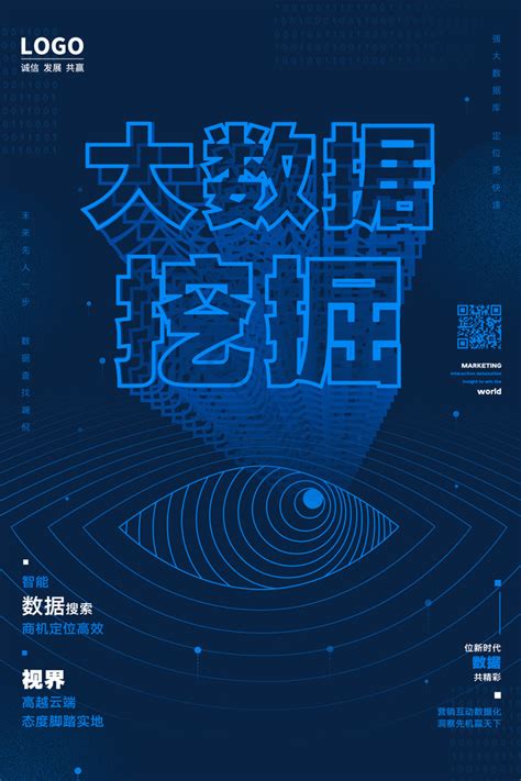 数据挖掘图片 数据挖掘素材免费下载 包图网