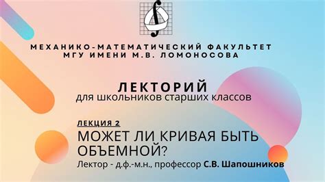 Весенний лекторий для школьников старших классов - YouTube