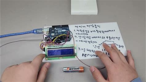 아두이노 건전지 전압측정기 With 아두이노 아날로그핀 Youtube
