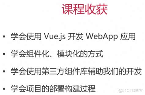vue js2 5 cube ui重构饿了么app（经典再升级） byteworld的技术博客 51cto博客
