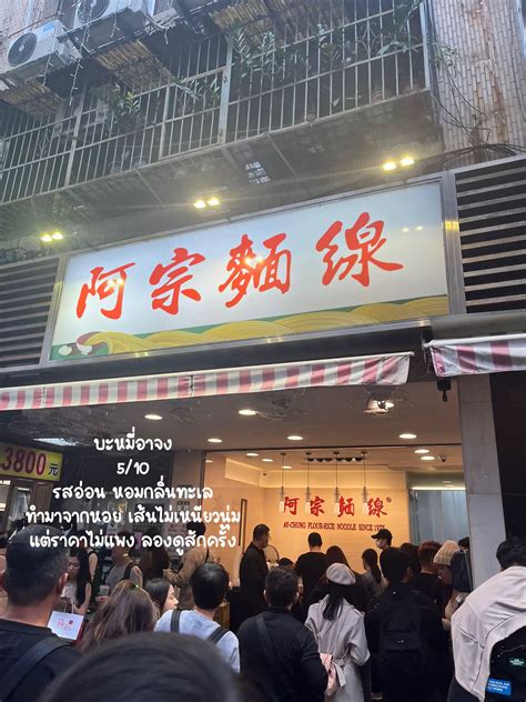 อาหารที่ไทเป 101 การค้นหาใน Lemon8
