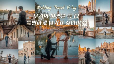 스페인 신혼여행 브이로그 5일차 세비야의 평범한 듯 특별한 일상 Youtube