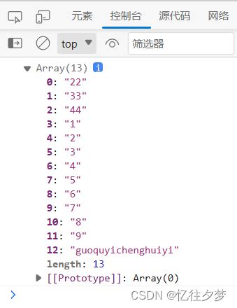JavaScript数组和循环加强 js增强循环 CSDN博客