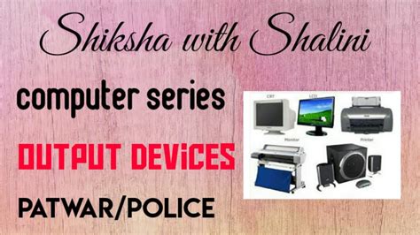 7 output devices computer shiksha with shalini youtube