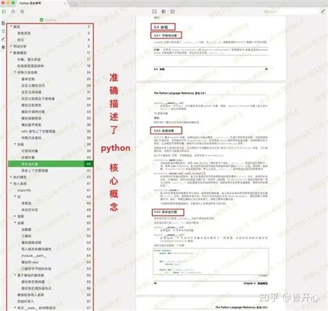 终于来了Python 官方发布整套中文PDF文档共 本 知乎