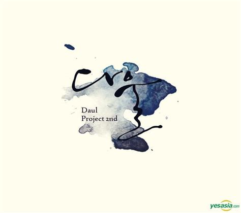 Yesasia Daul Project 2nd Music Korean Various Artists Danal Korean Music Free Shipping